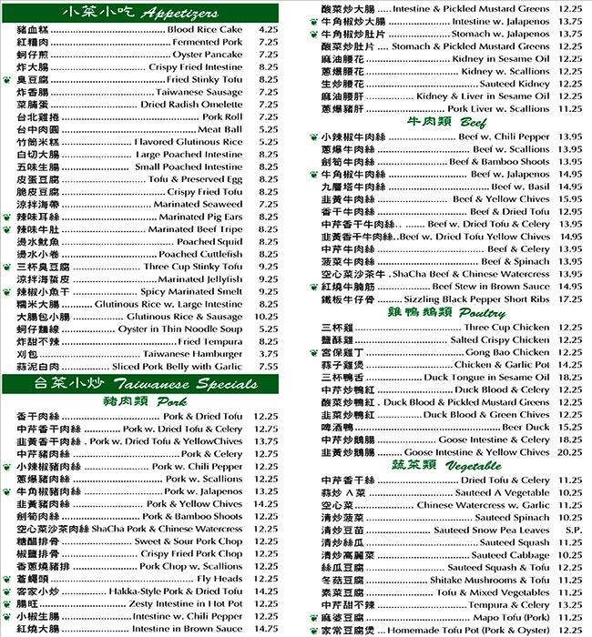 Menu at Taiwanese Gourmet restaurant, New York City, Broadway
