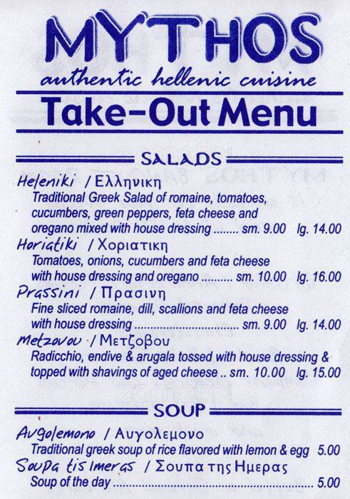 Mythos Restaurant Menu, Menu for Mythos Restaurant, Flushing, New York ...