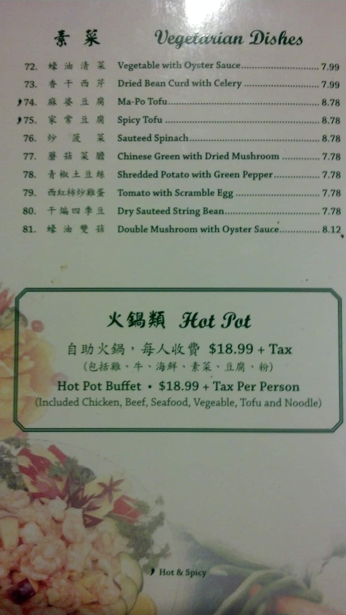 Menu at Bai Wei Asian Diner restaurant, Wichita