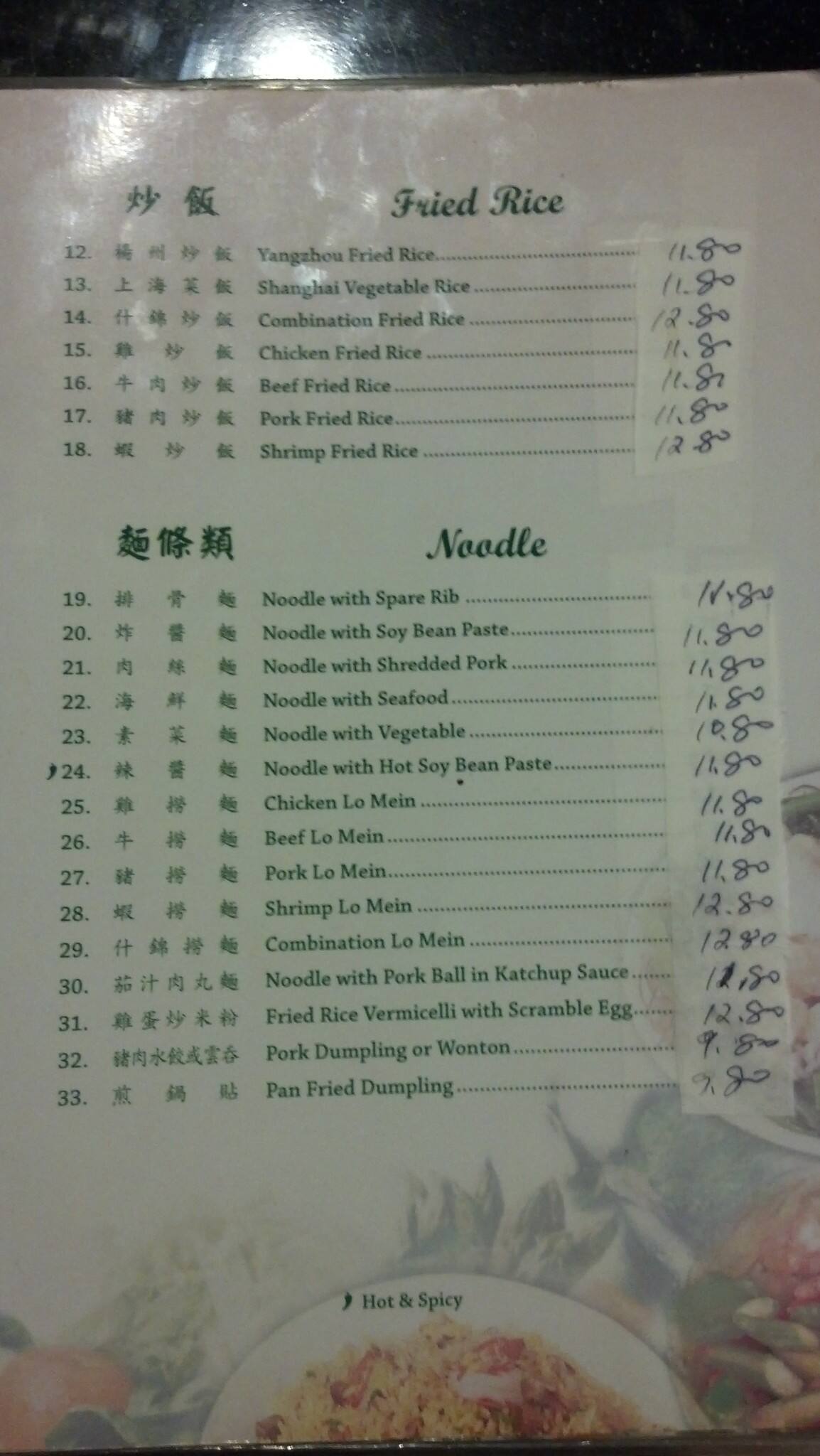 Menu at Bai Wei Asian Diner restaurant, Wichita