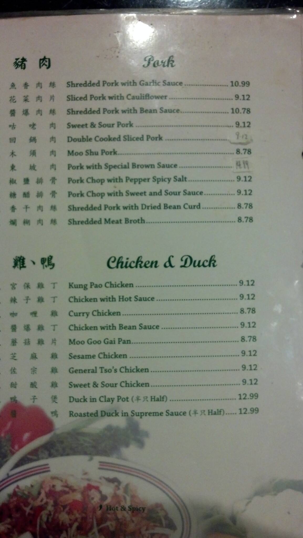 Menu at Bai Wei Asian Diner restaurant, Wichita