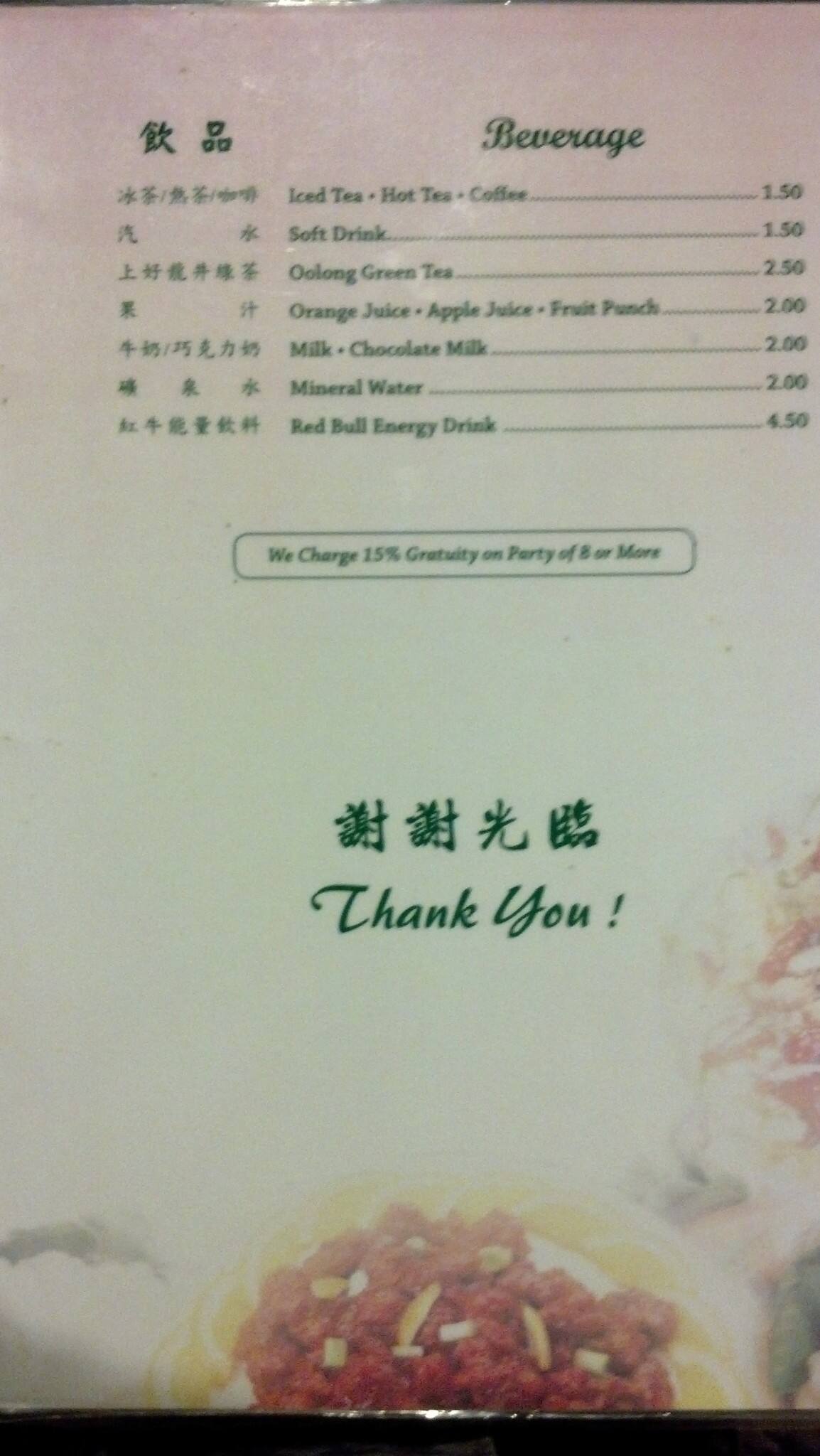 Menu at Bai Wei Asian Diner restaurant, Wichita