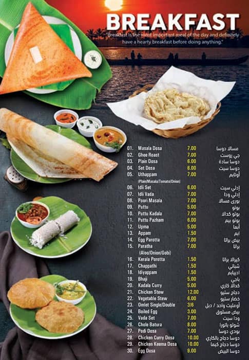 Menu of Taste of Malabar, Al Quoz, Dubai