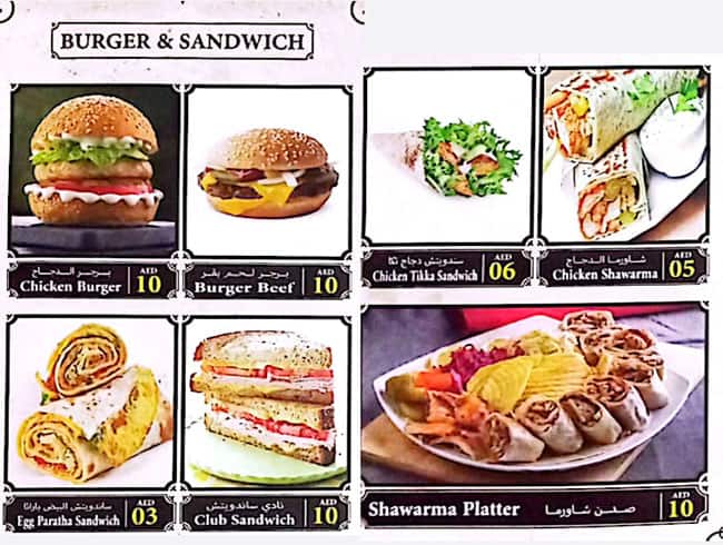 Menu of Albait Al Afghani Restaurant, Naif, Dubai