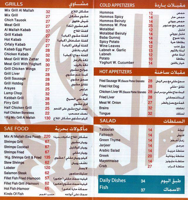 Al Mallah Restaurant, Al Mutaredh, Al Ain - Zomato