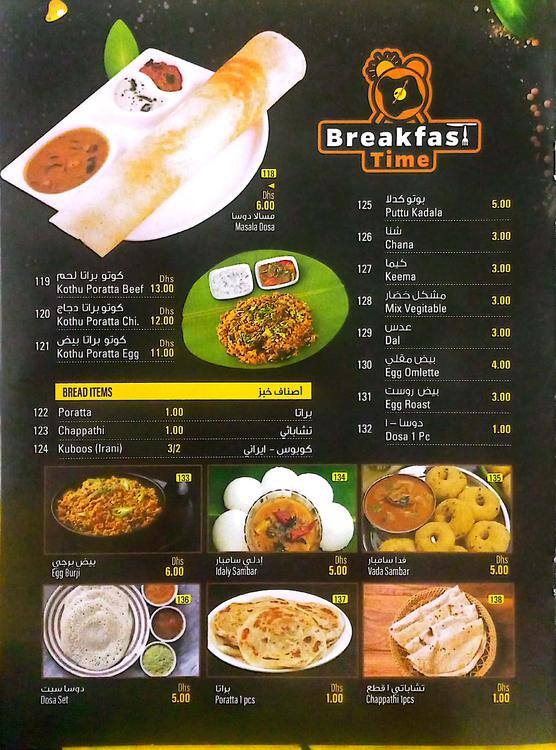 Menu of Tea Park (Hadiqat Al Shay), Industrial Area, Sharjah