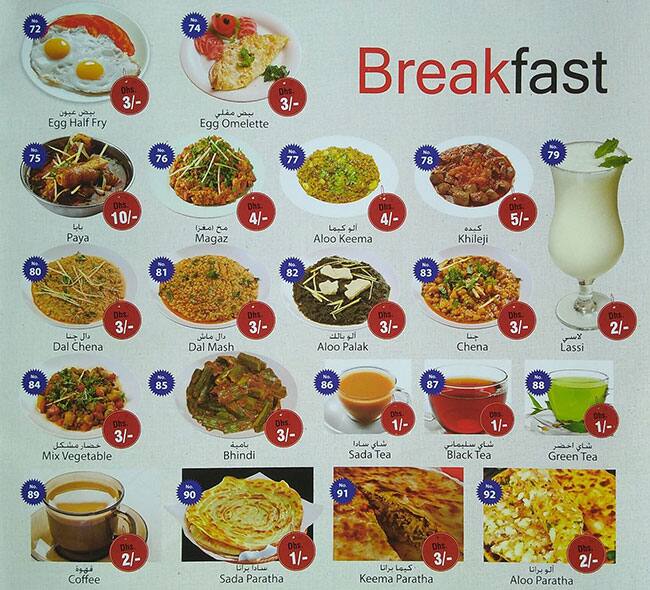 Dar Al Afghani Menu, Menu for Dar Al Afghani, Industrial Area, Sharjah ...