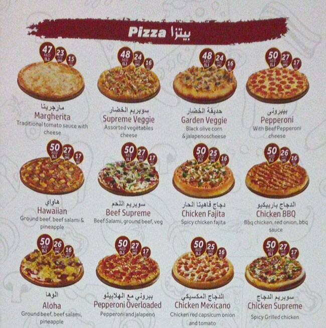 Menu at LaPizza restaurant, Ajman