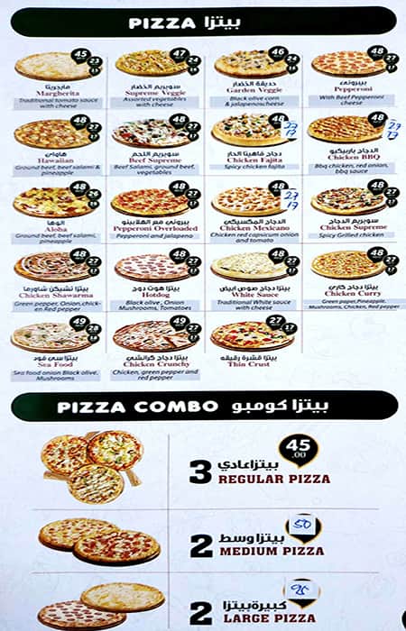 La pizza menu store