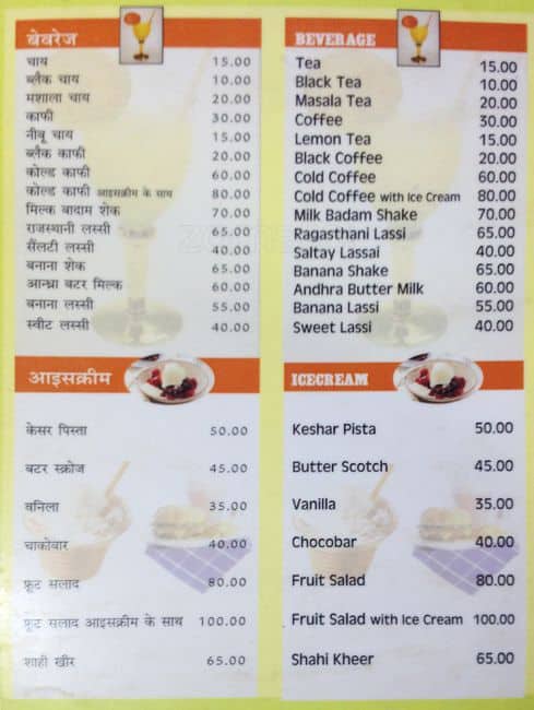 Vaishali Restaurant Menu, Menu for Vaishali Restaurant, Sarnath ...