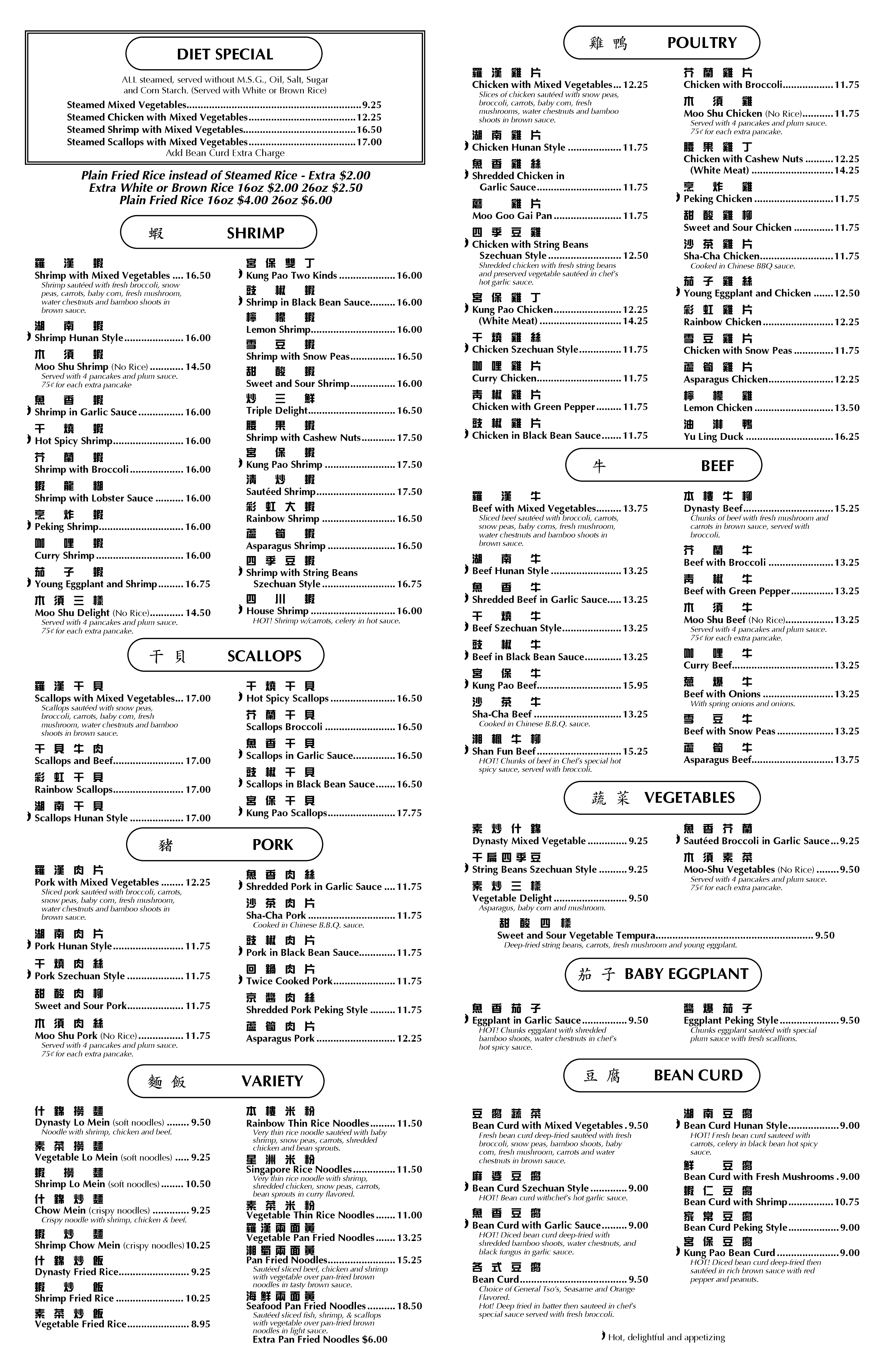 Menu at House of Dynasty restaurant, Alexandria