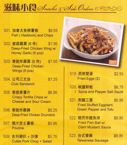 Menu at Tasty Delight 新斗餐房 restaurant, Toronto