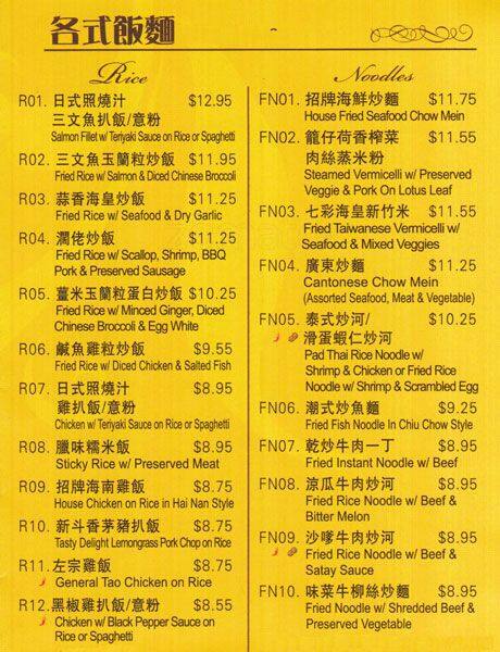 Menu at Tasty Delight 新斗餐房 restaurant, Toronto