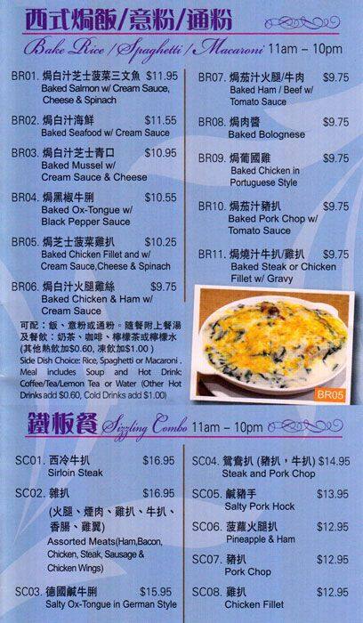 Menu at Tasty Delight 新斗餐房 restaurant, Toronto