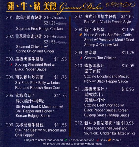 Menu at Tasty Delight 新斗餐房 restaurant, Toronto