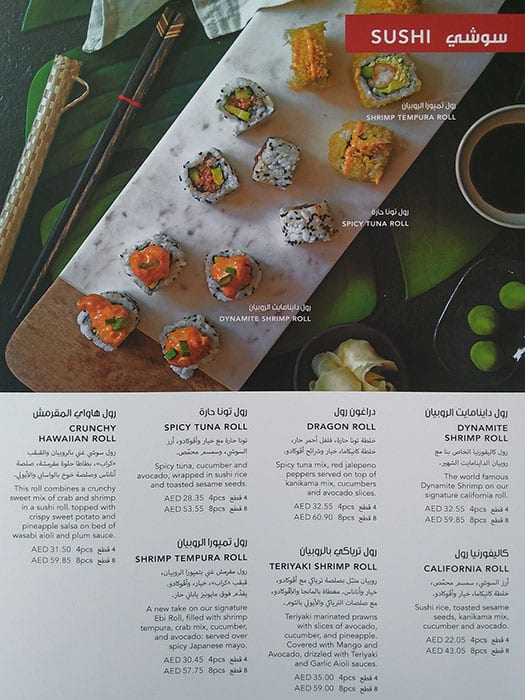 Carta del restaurante PF Chang's, Dubai, La Mer