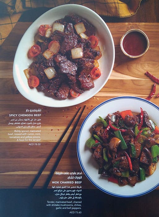 Menu at PF Chang's restaurant, Dubai, La Mer