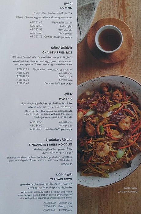 Menu at PF Chang's restaurant, Dubai, La Mer