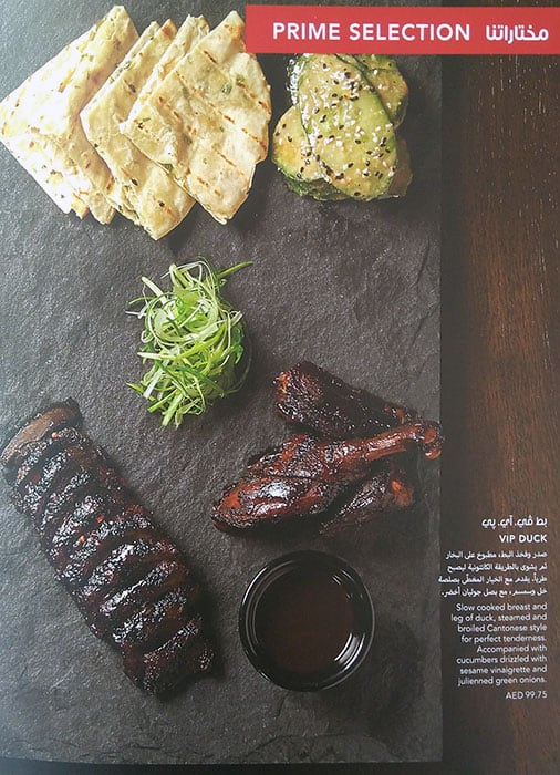 Carta del restaurante PF Chang's, Dubai, La Mer