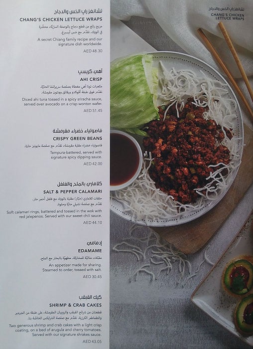 Carta del restaurante PF Chang's, Dubai, La Mer