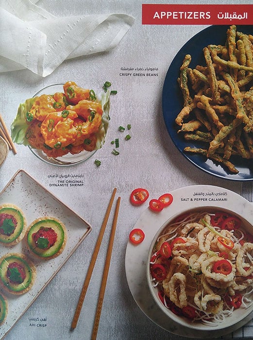 Carta del restaurante PF Chang's, Dubai, La Mer