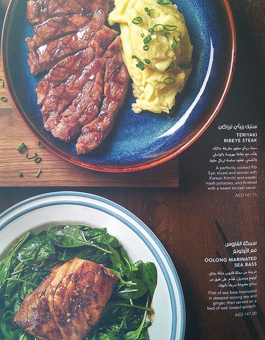 Carta del restaurante PF Chang's, Dubai, La Mer