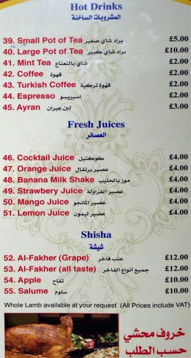 Menu at Arabesque cafe, London, 12 New Quebec St