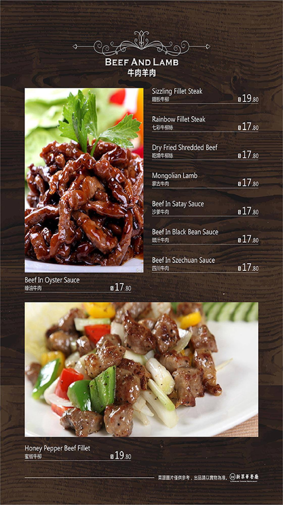 Menu at LandMark Chinese Restaurant, Eastwood
