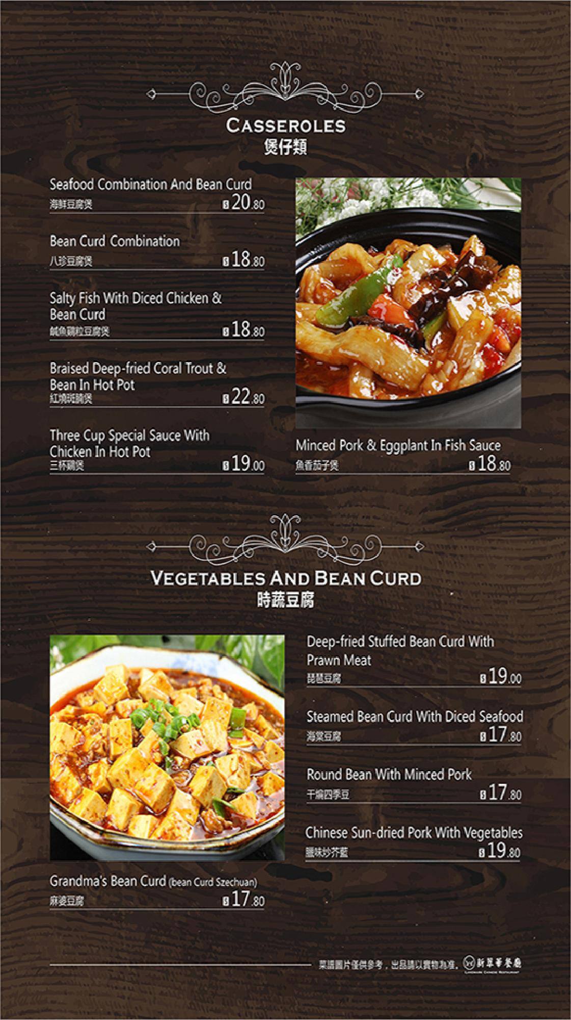 Menu at LandMark Chinese Restaurant, Eastwood