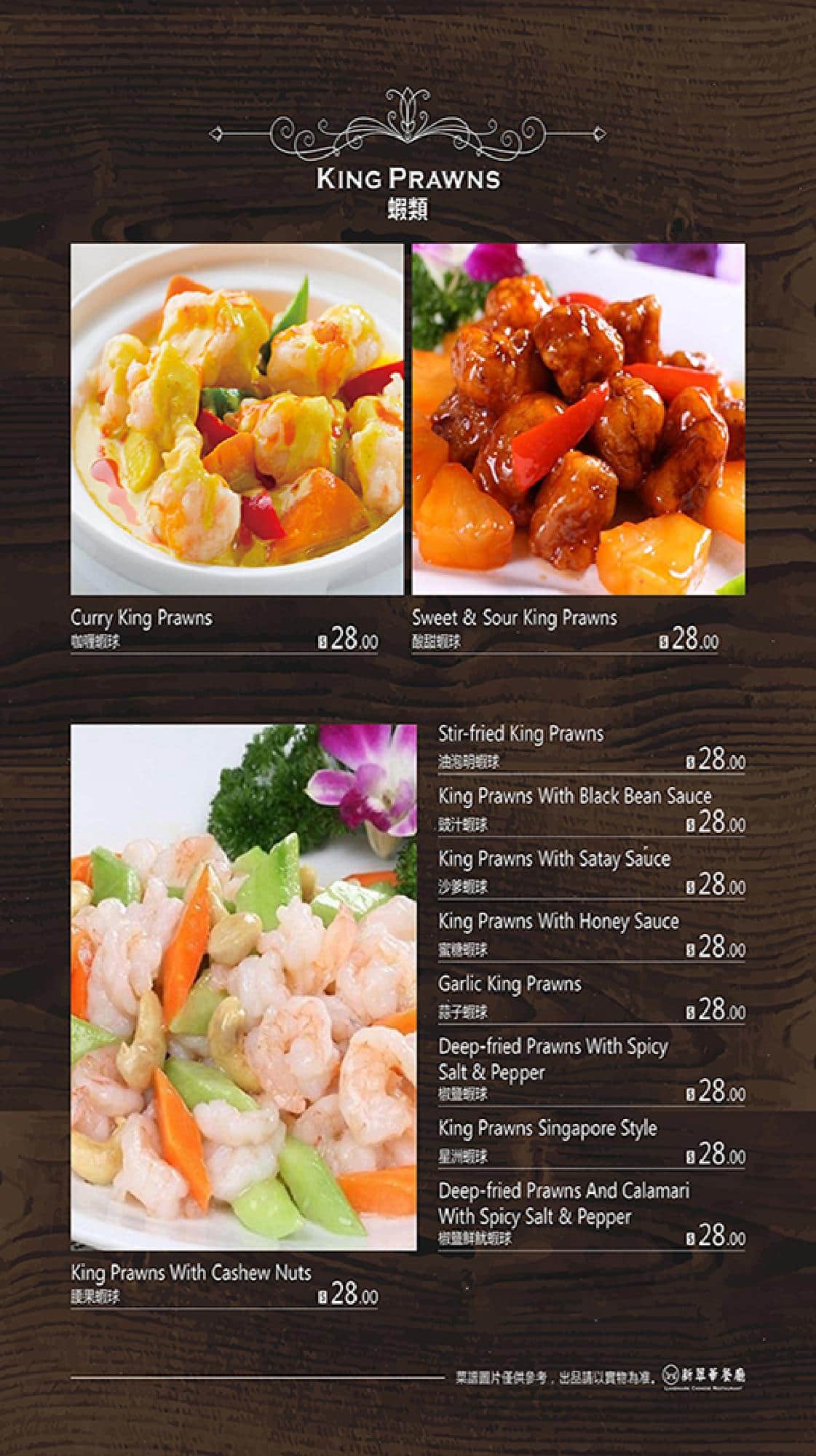 Menu at LandMark Chinese Restaurant, Eastwood