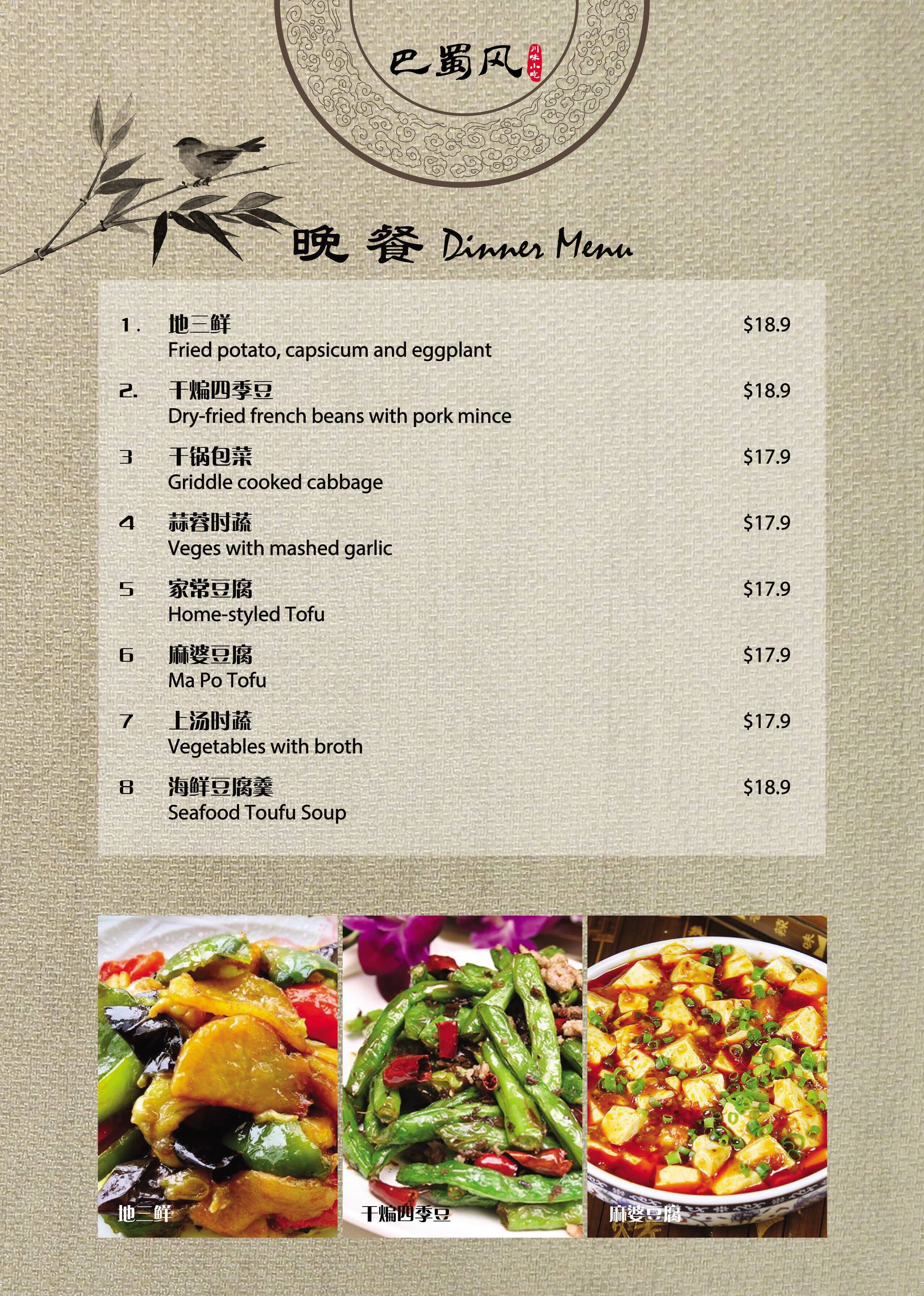 Menu at Basu Lounge Browns Bay restaurant, Auckland, 30/34 Clyde Rd