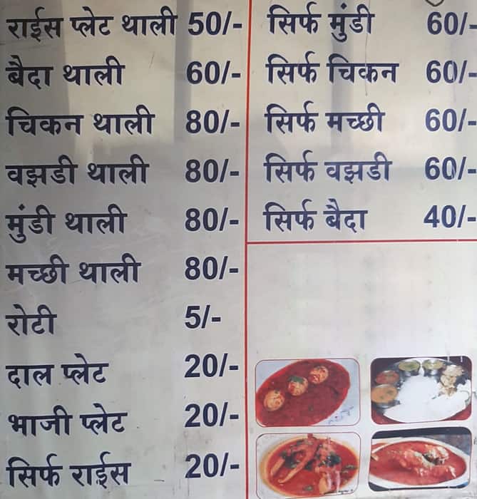 Menu of Jaiswal Bhojnalay, Borivali West, Mumbai