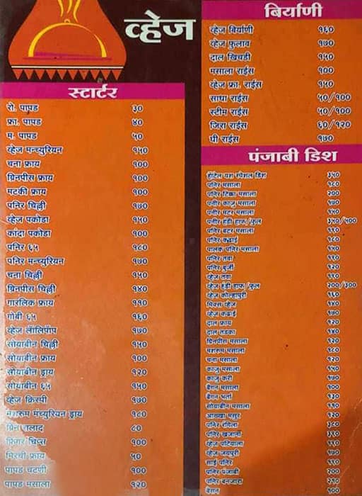 Menu of Hotel Yash Special Machi House, Kharadi, Pune