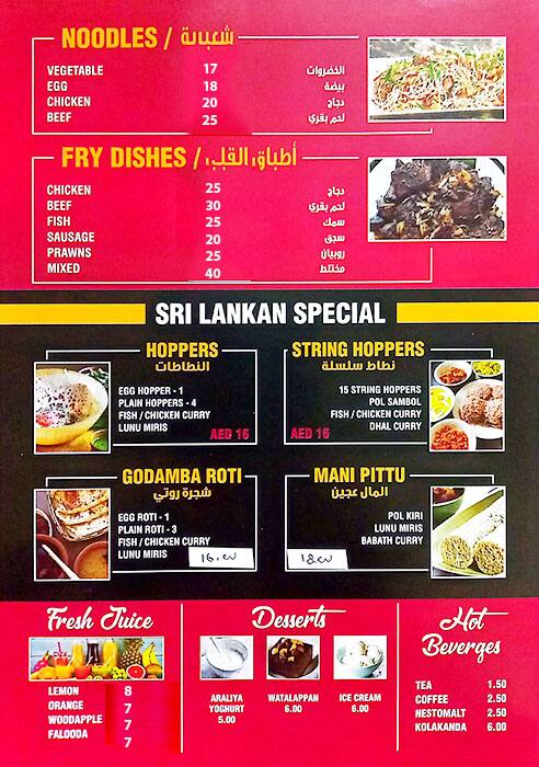 Menu at Araliya Restaurant, Dubai