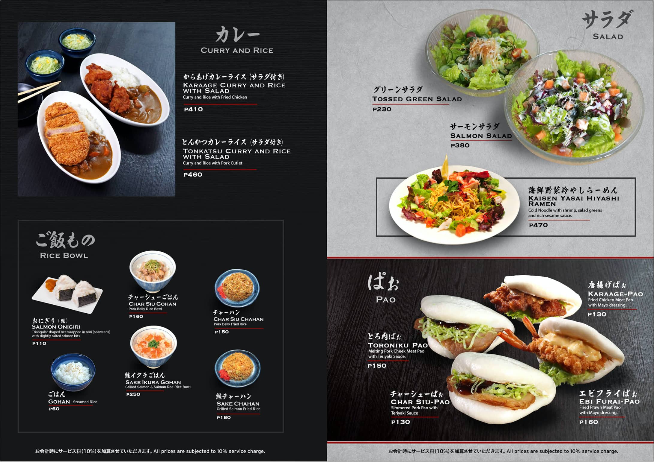 Menu at Hokkaido Ramen Santouka restaurant, Quezon City, A216A