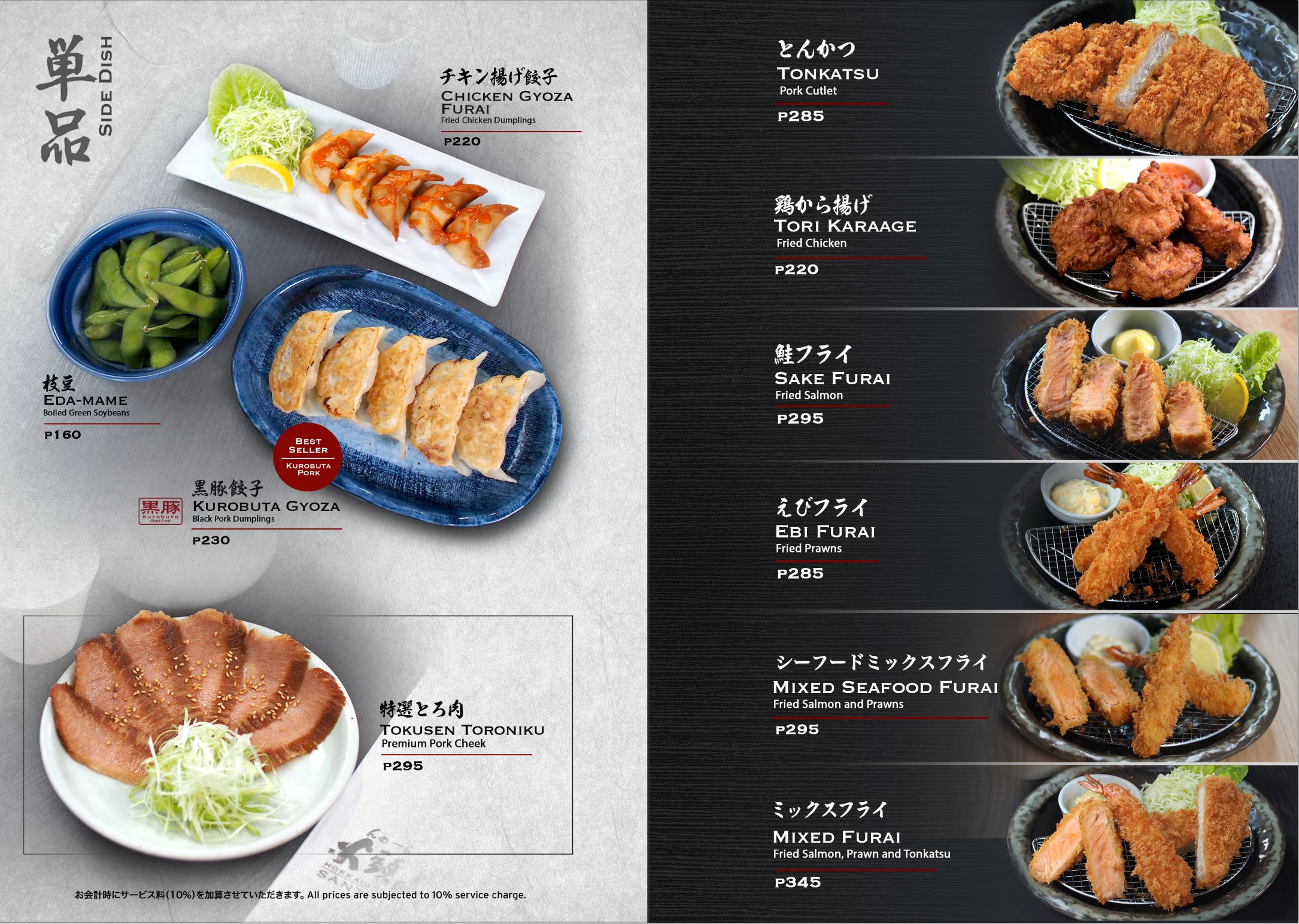 Menu at Hokkaido Ramen Santouka restaurant, Quezon City, A216A