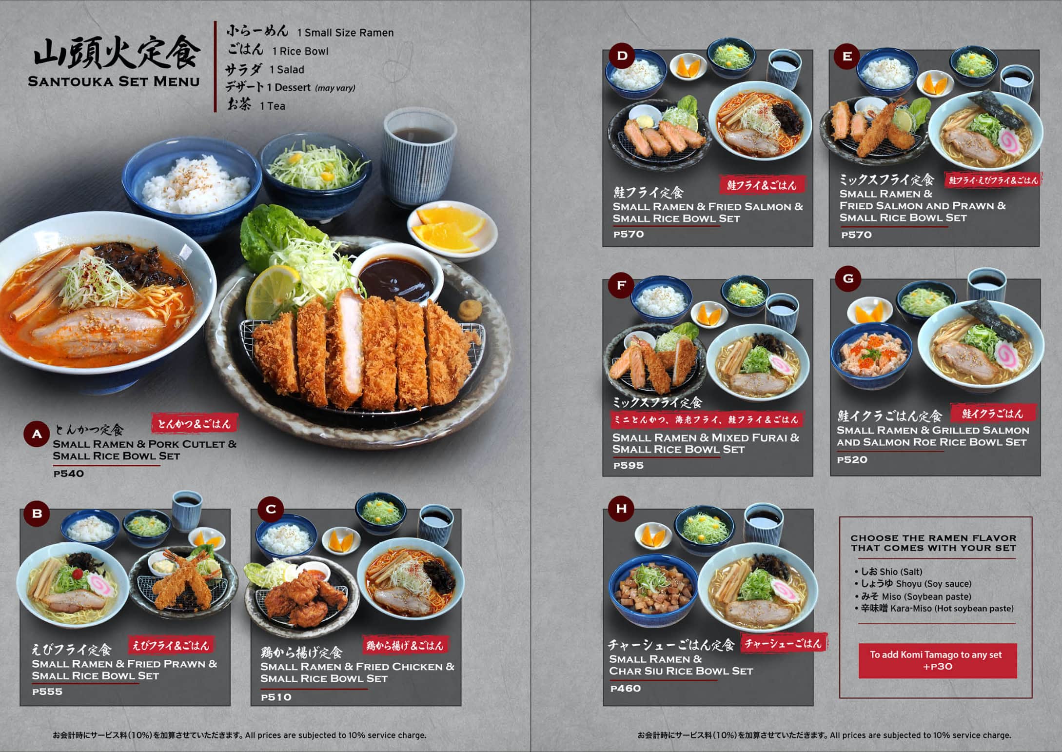 Menu at Hokkaido Ramen Santouka restaurant, Quezon City, A216A