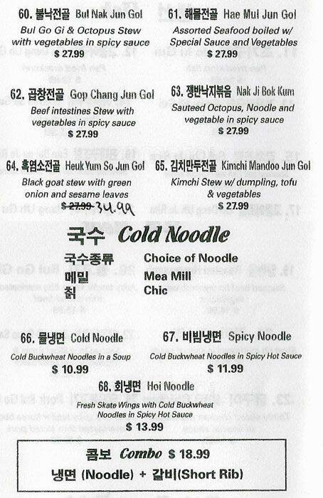 Carta del restaurante SUI TOFU, Santa Clara