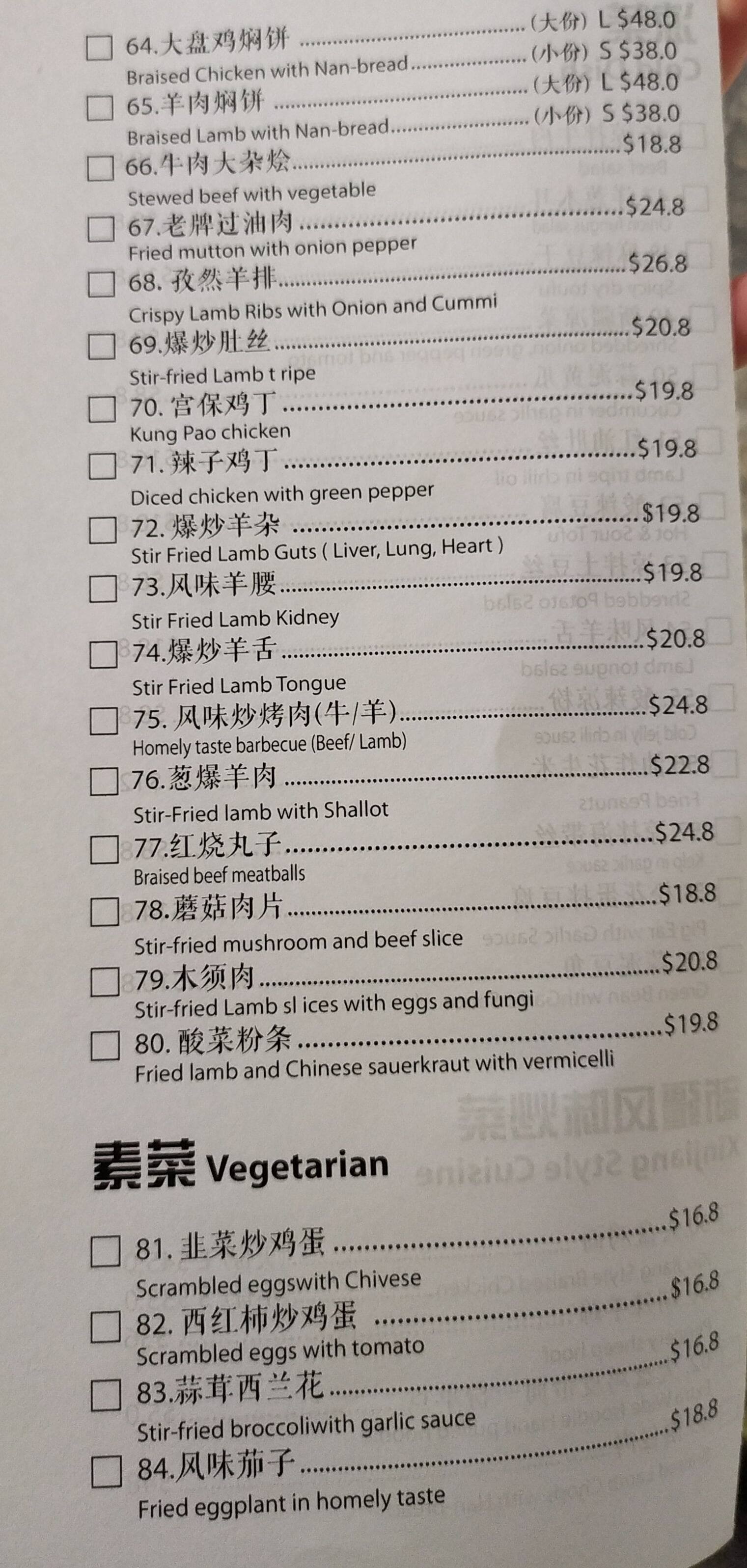 Menu at Lao Hui Min Hand Made Ramen Restaurant, Burwood