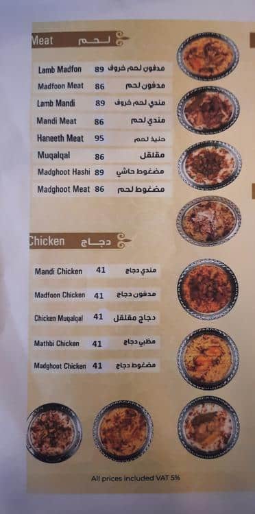 Menu of Najd Palace, Al Dhafrah, Abu Dhabi