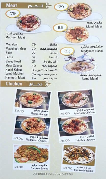 Menu at Najd Palace Restaurant and Kitchen, Abu Dhabi, Building 818 Al ...