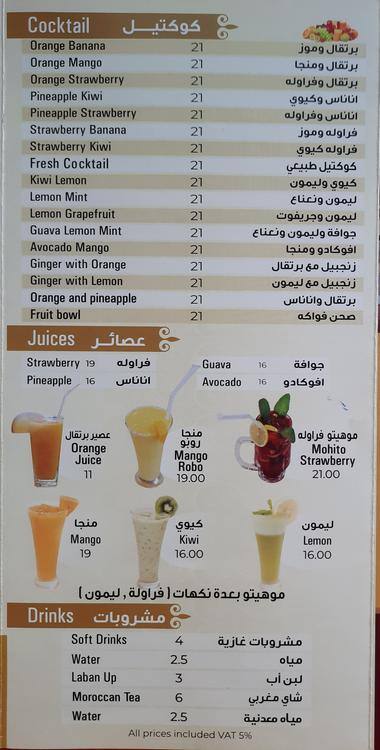 Menu at Najd Palace Restaurant and Kitchen, Abu Dhabi, Ministries Complex