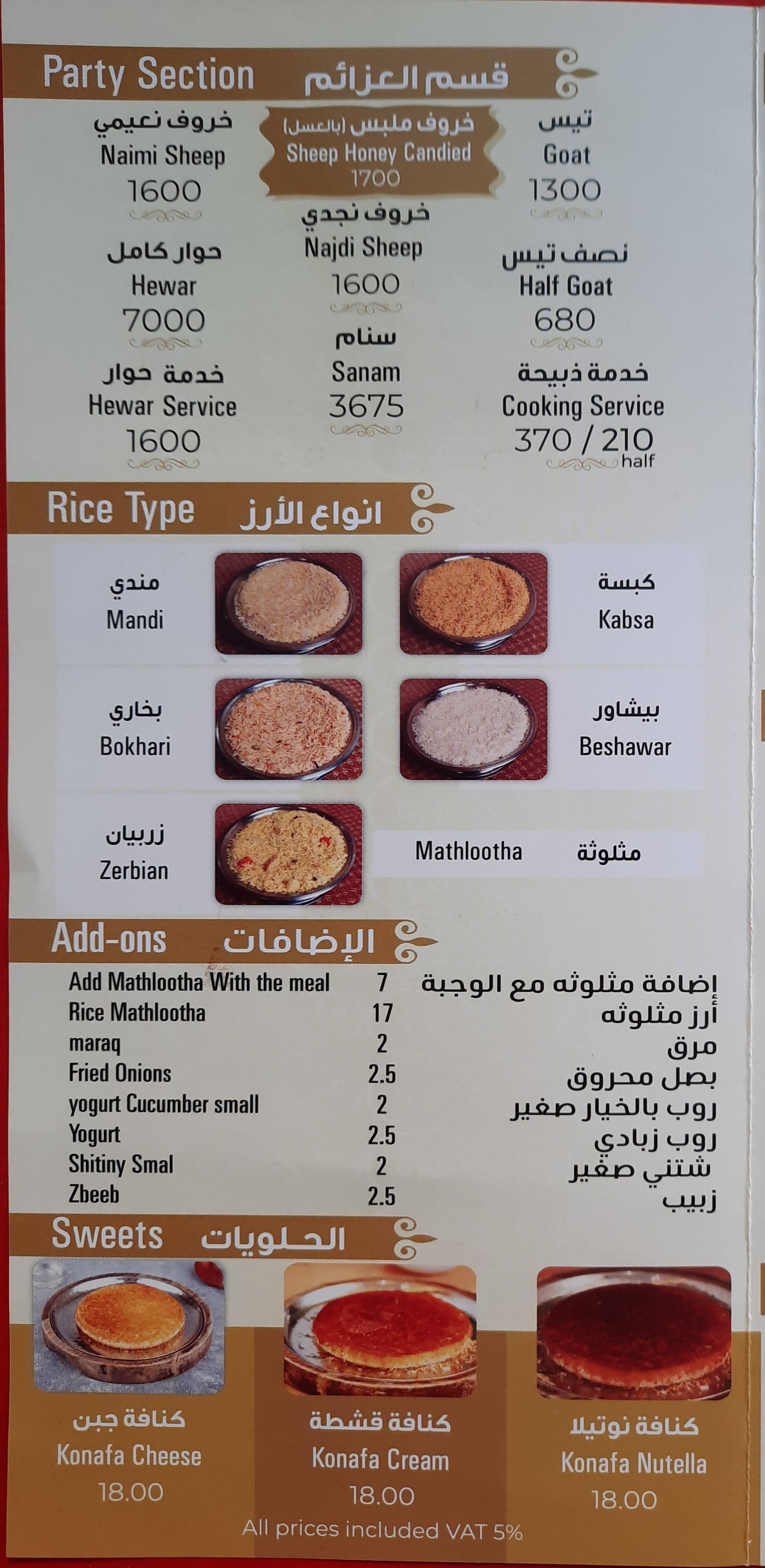 Menu at Najd Palace Restaurant and Kitchen, Abu Dhabi, Ministries Complex