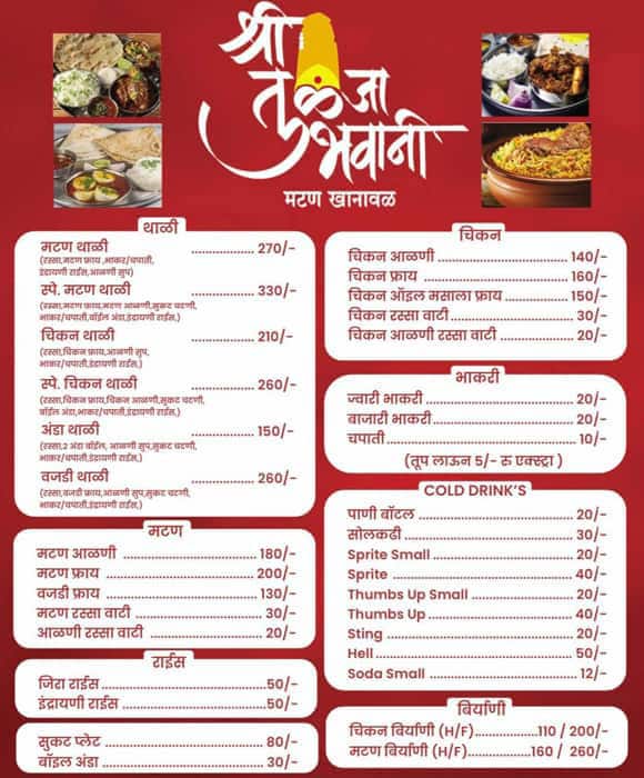 Menu of Hotel Chawdi, Alandi, Pune