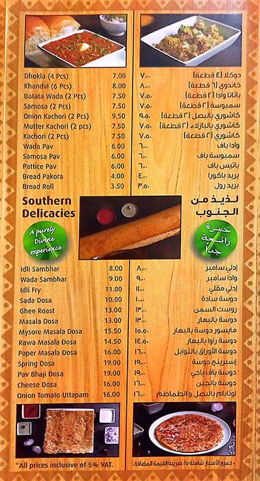 Menu at Puranmal Restaurant, Sharjah, Street No. 13
