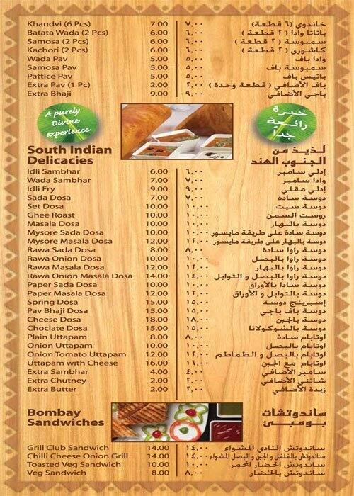 Puranmal, Abu Shagara, Sharjah - Zomato