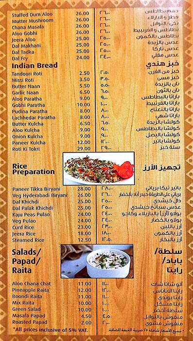 Menu at Puranmal Restaurant, Sharjah, Street No. 13