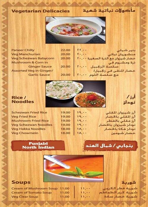 Puranmal, Abu Shagara, Sharjah - Zomato