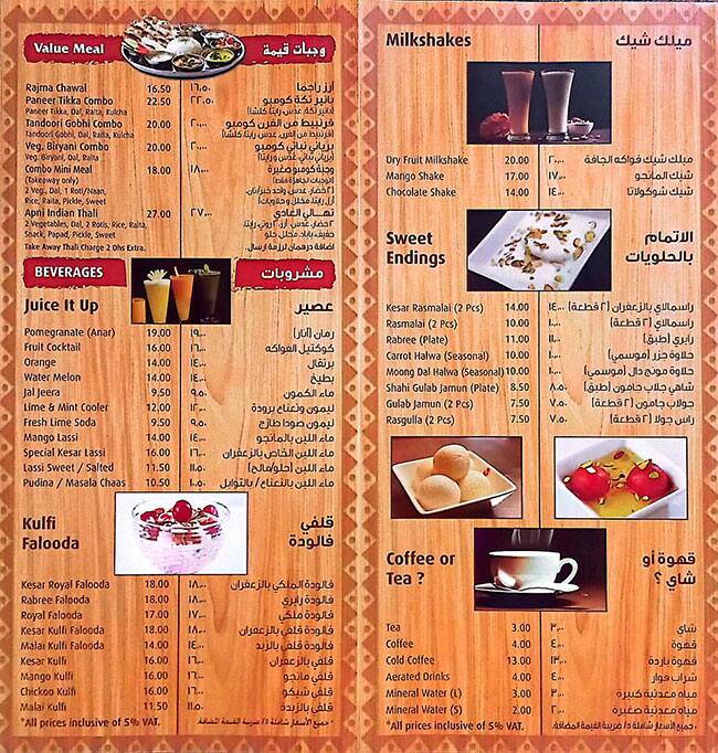 Menu at Puranmal Restaurant, Sharjah, Street No. 13