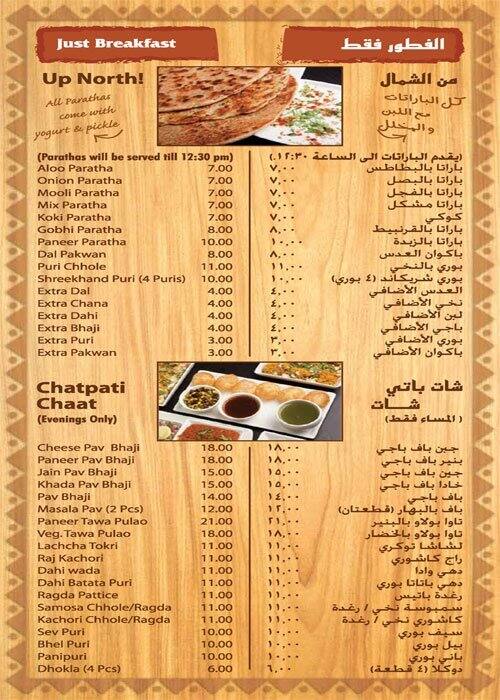 Puranmal, Abu Shagara, Sharjah - Zomato